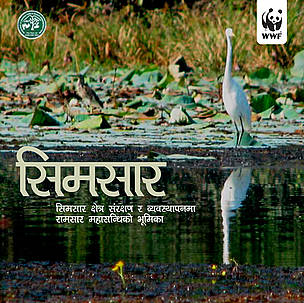 Simsar Brochure | WWF